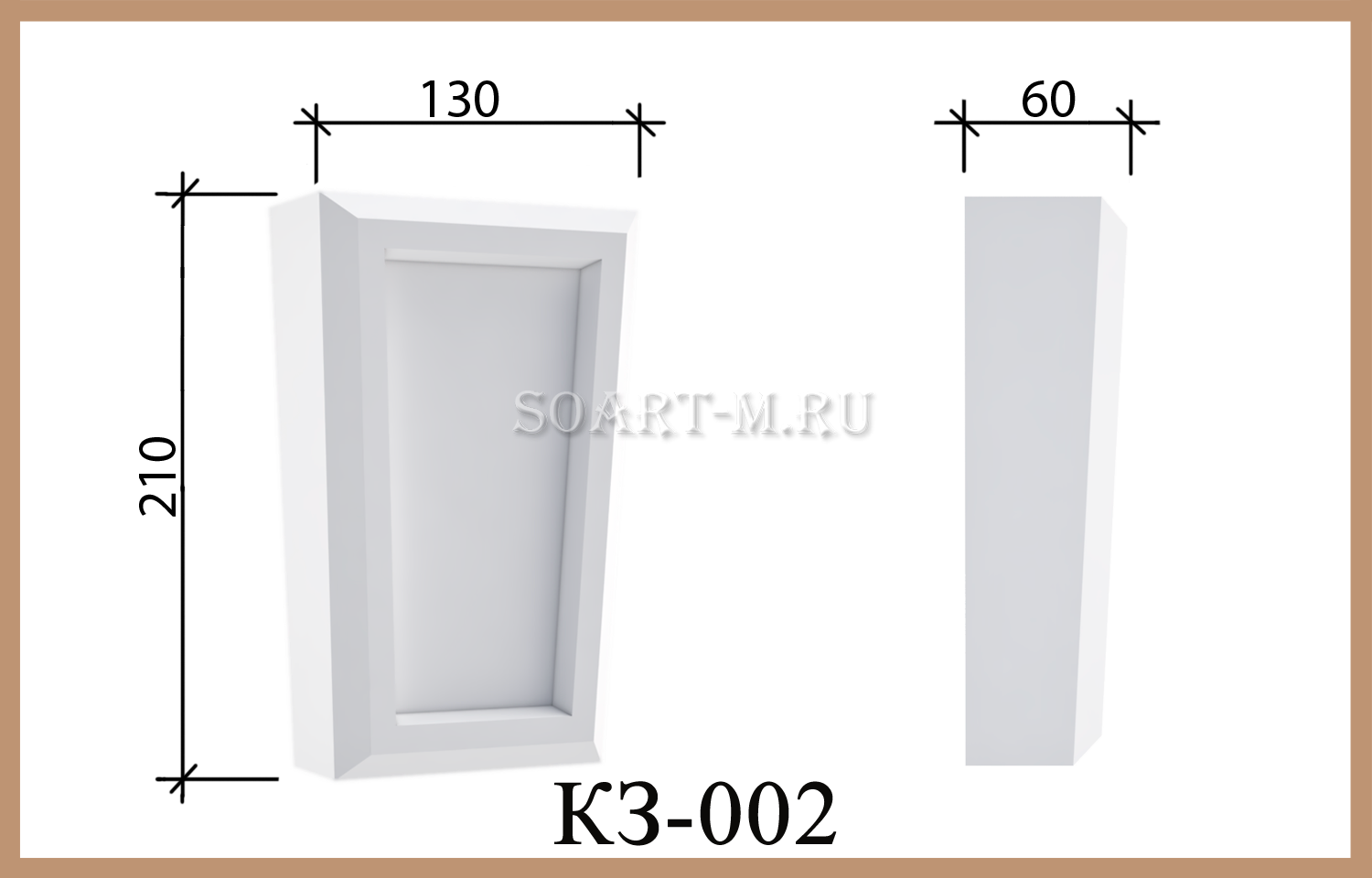 Замковый камень КЗ-002